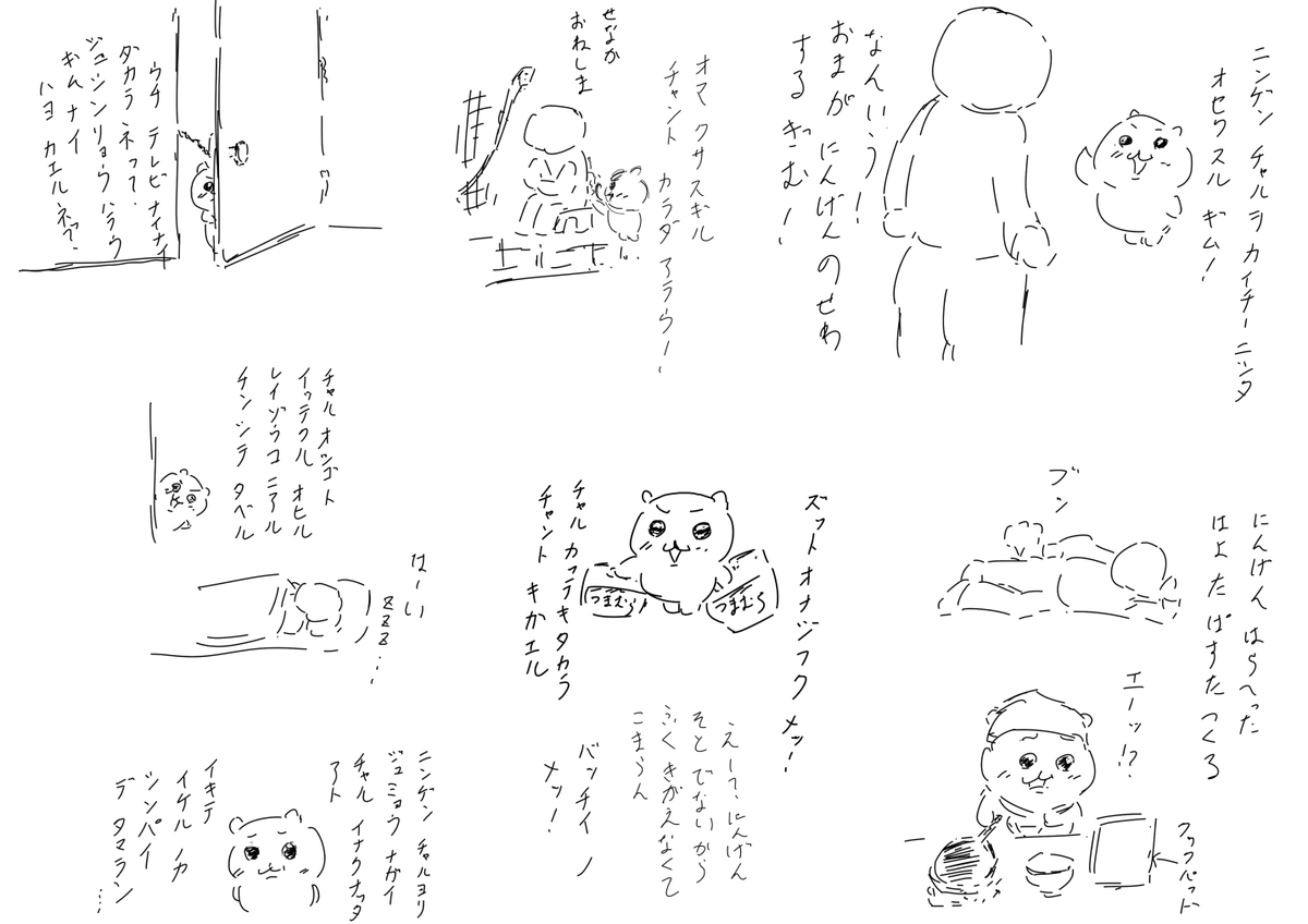 ﾁﾝﾊﾟｧで虐を感じるちいくん (@hachikun_all) / Posts / X