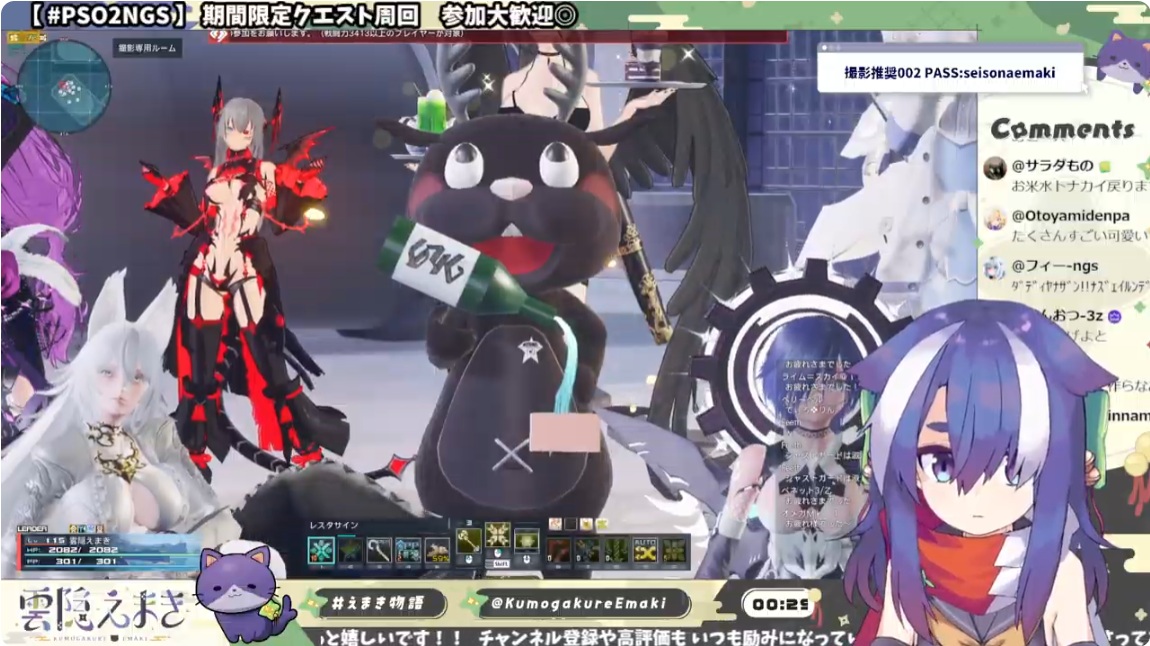 雲隠えまきさんの配信にお邪魔したらすごい画面にアップにしてくださって嬉しすぎて滅！！ えまきさんのクエスト30周を軽いと思えるメンタルを目標に ...