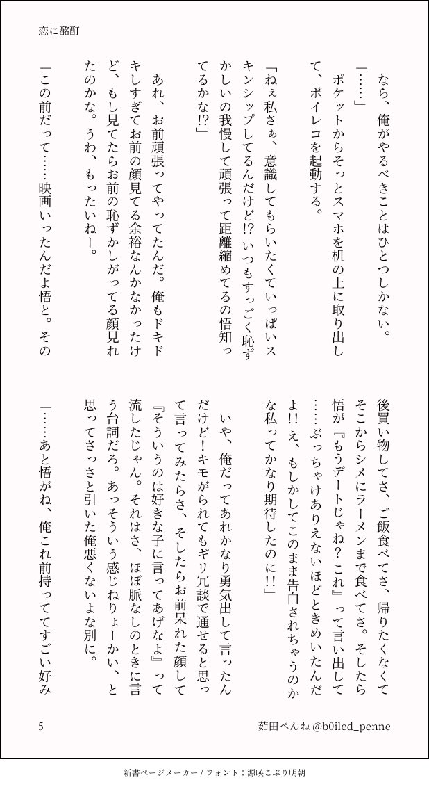 Post by 茹田ぺんね on X: (6/9)