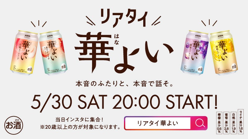 キリンビール / KIRIN BEER (@Kirin_Brewery) / Posts / X