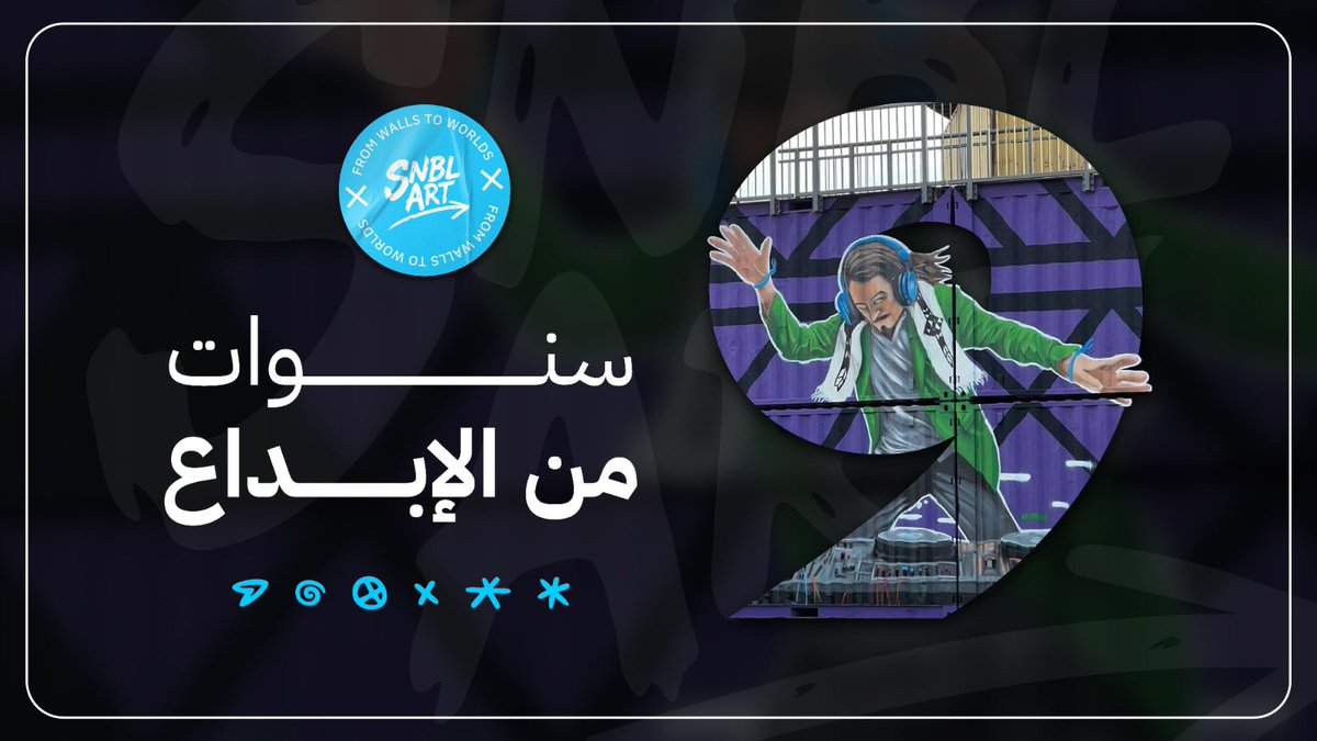 سنبل ارت | SNBL ART (@snbl_art) / Posts / X