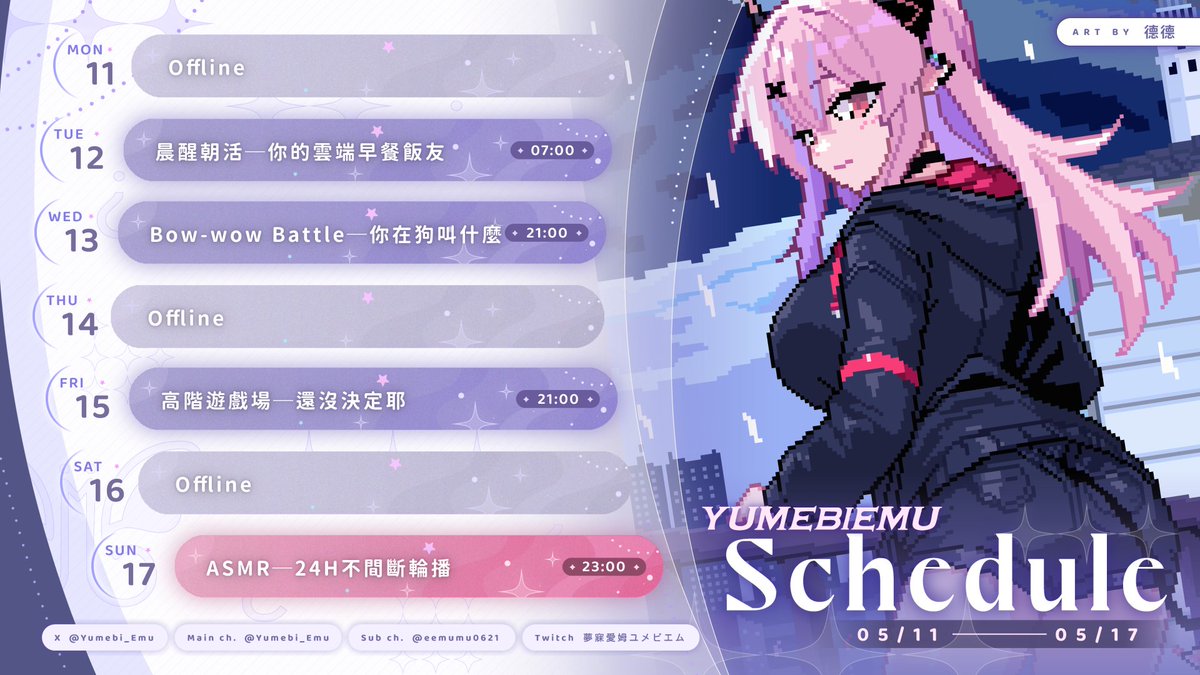 05/11 ~ 05/17 💭本周行程表 禮拜二 ️晨醒朝活，跟你一起上班的虛擬同事 禮拜三🐶Bow-wow Battle，小精靈要陪我玩遊戲 ...