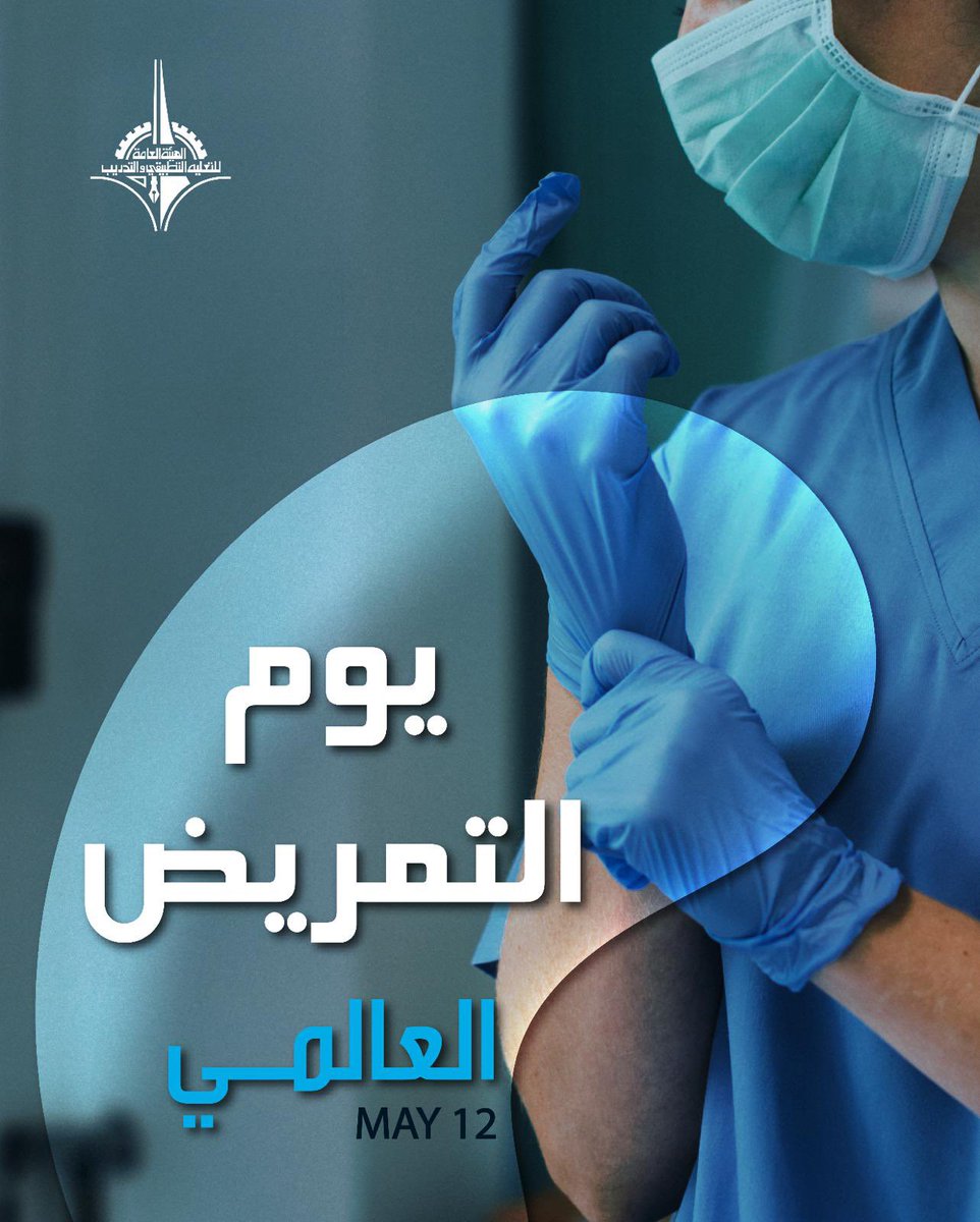 الهيئة العامة للتعليم التطبيقي والتدريب (@kuw_paaet) / Posts / X
