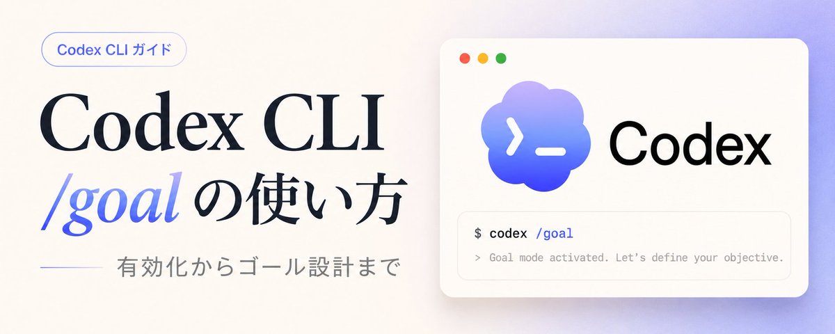 しょうへい｜デイトラ代表 / AI経営顧問 (@showheyohtaki) on X