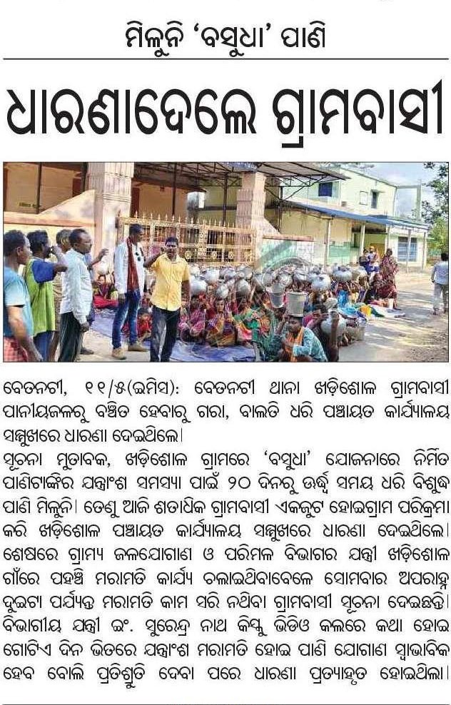 I request that you review this matter & take appropriate action - @DM ...