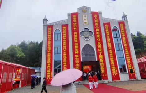 A new church has been consecrated and opened in the Diocese of Wenzhou ...