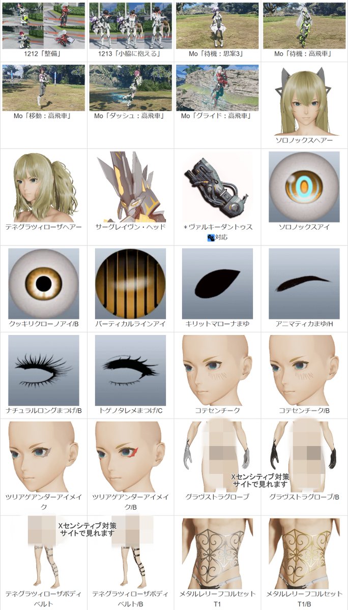 ロボアークス@PSO2NGS攻略まとめ (@Ryune_zoldark) / Posts / X