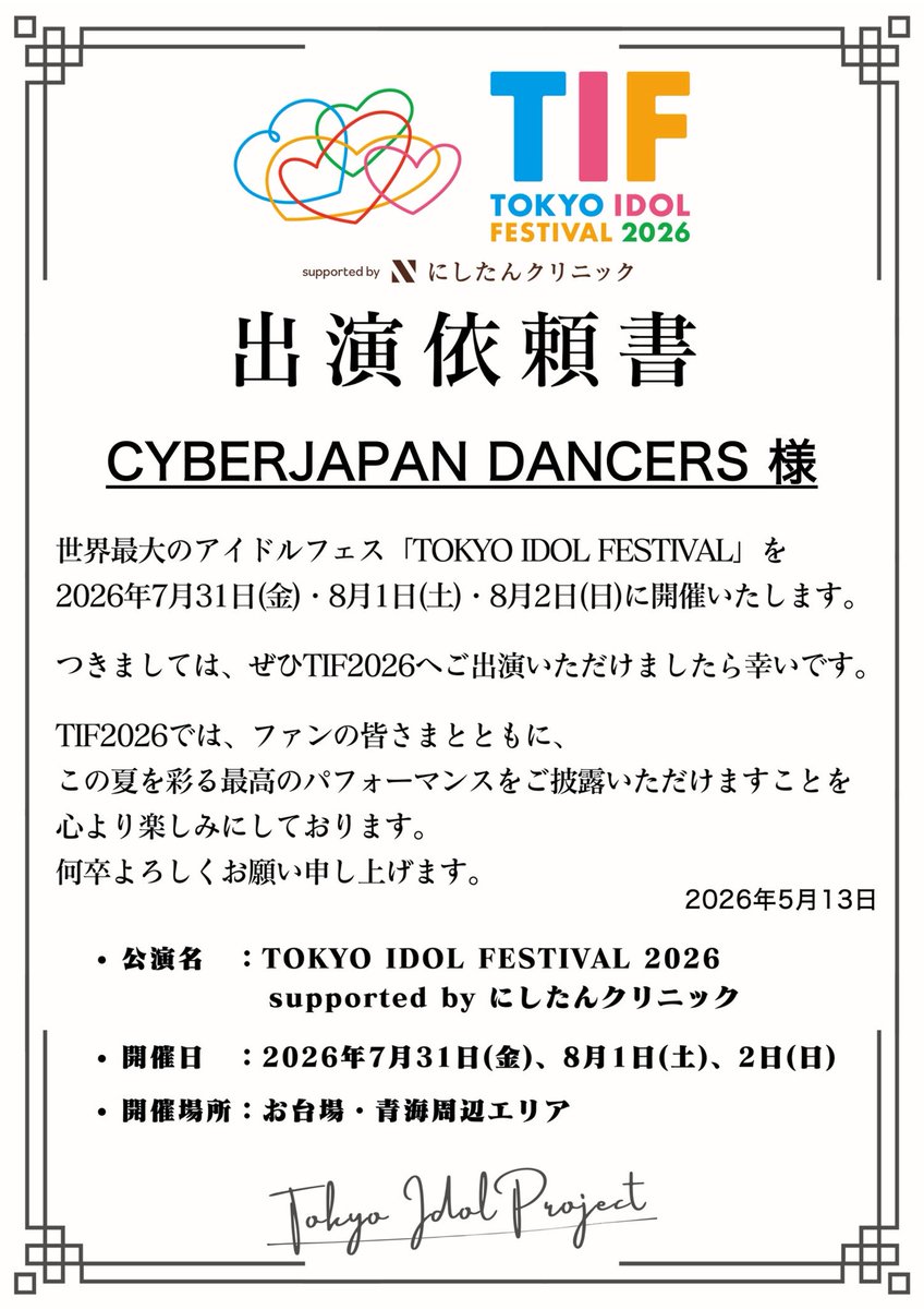 KYRIE 💗 CYBERJAPAN (@cjd_kyrie) / Posts / X