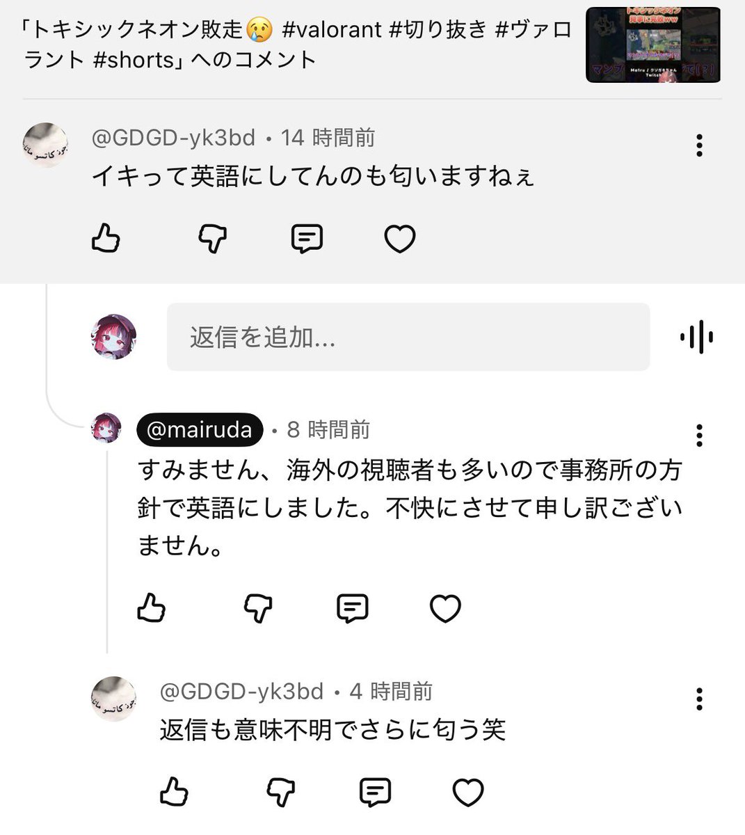 Post by ^u^ on X: 匂う