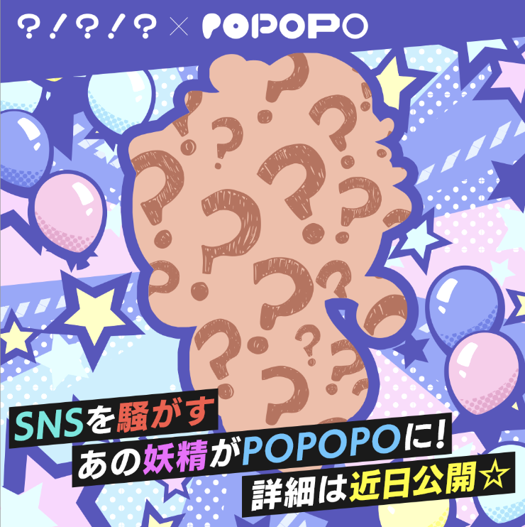 POPOPO (@official_popopo) / Posts / X