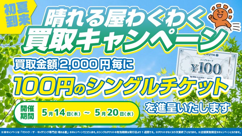 【買取情報】 TC大阪ではモダンの人気カードを高価買取中💰 とうとう大台に乗ってきた‼ 《オパールのモックス》[SOM]￥25,000-💎 ...