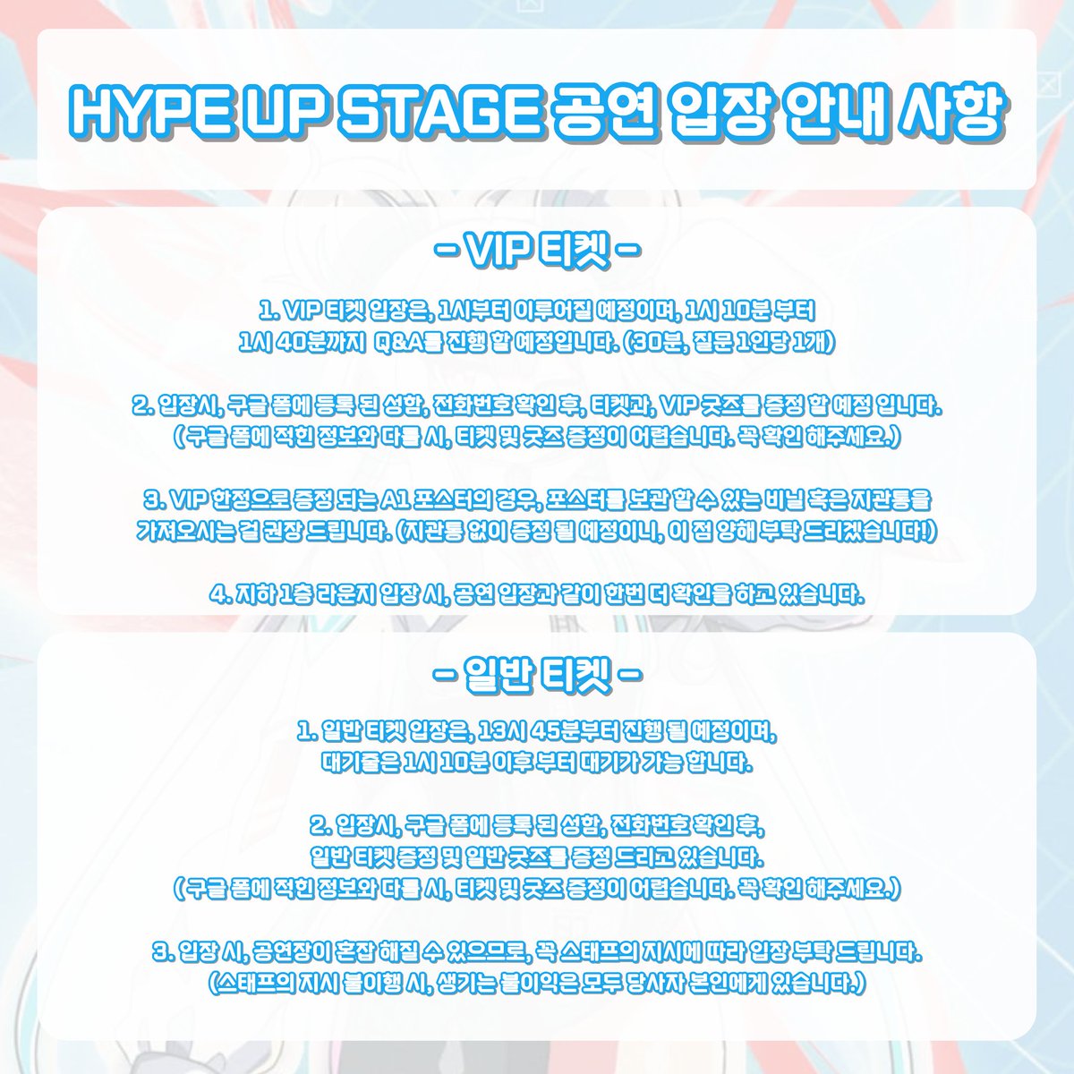 HYPE UP STAGE:: ILLUSTAR FES Cre 34 (@HYPEUPSTAGE) / Posts / X