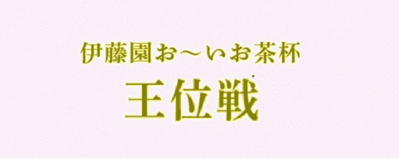 日本将棋連盟【公式】 (@shogi_jsa) on X