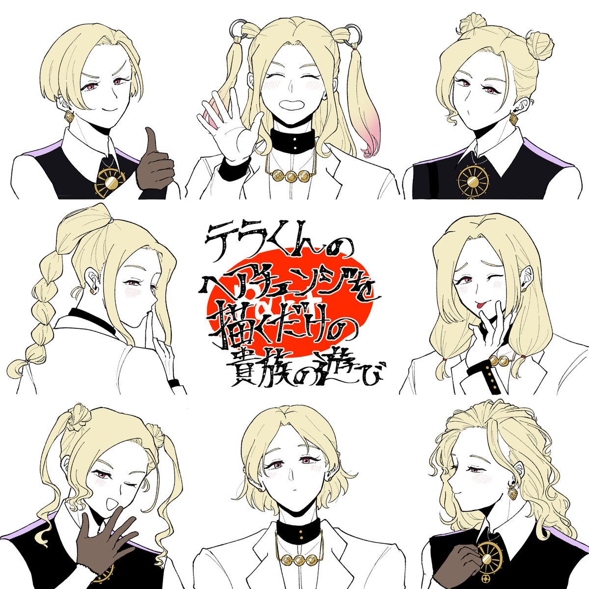 メシタキ (@ron_ko16) / Posts / X