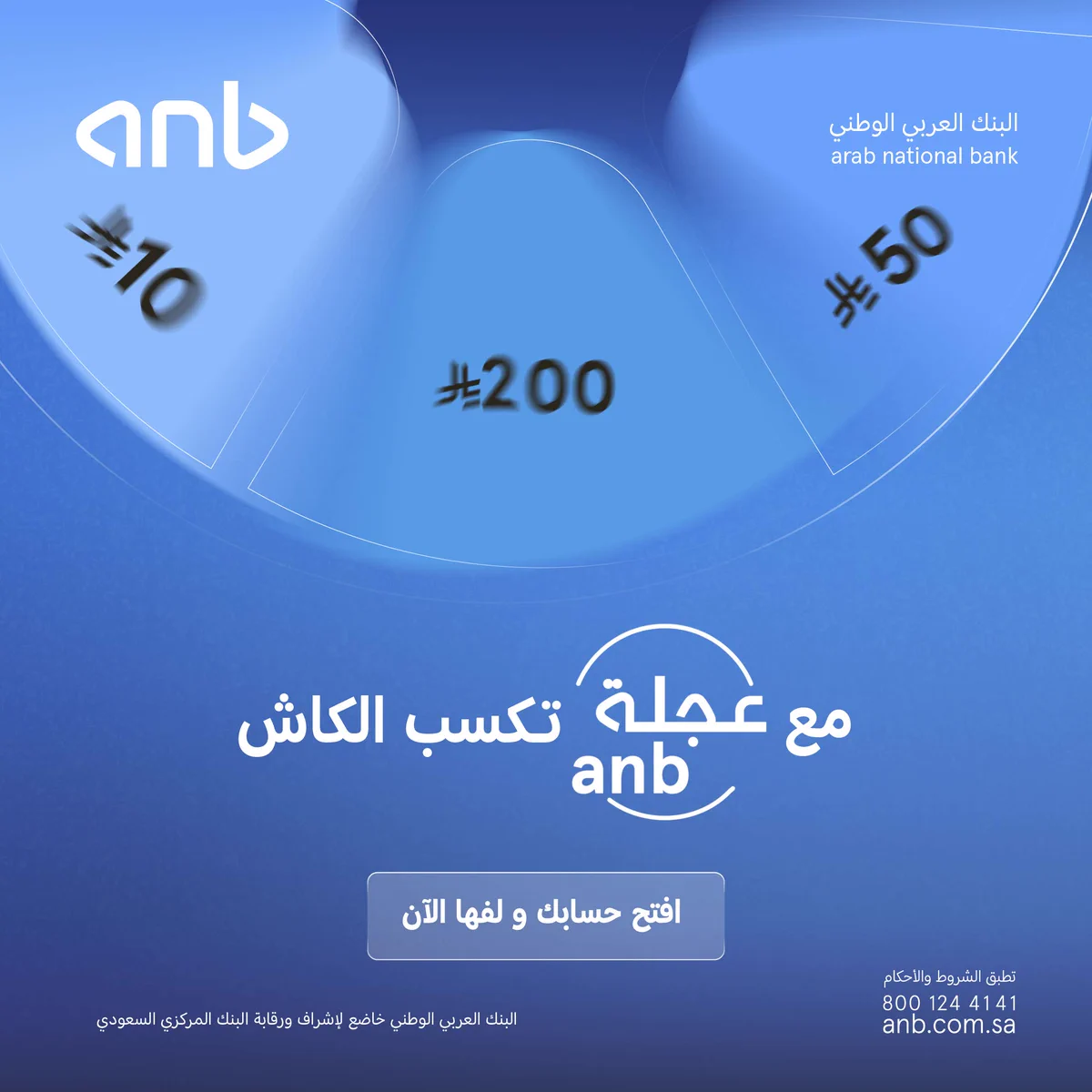 البنك العربي الوطني - anb on X: 