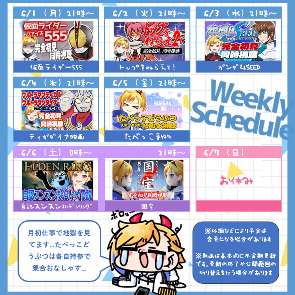 #asuka_SKD