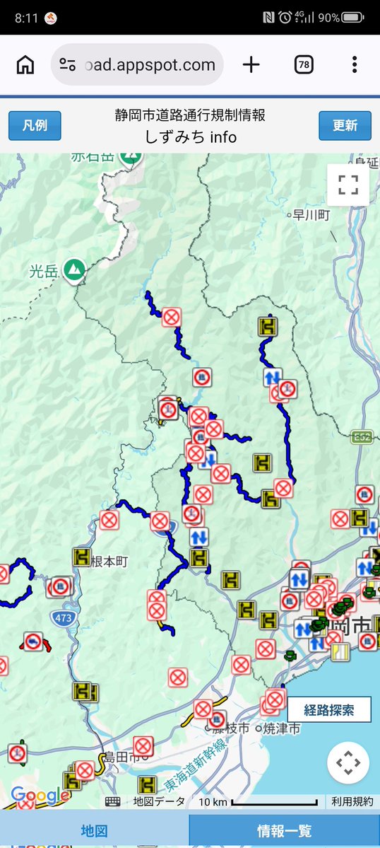 雨量規制による通行止め 南アルプス公園線県道60号線 八木又⇔沼平 三峰落合線県道189号線 笠張⇔上助 井川湖御幸線県道27号線 大日⇔ ...