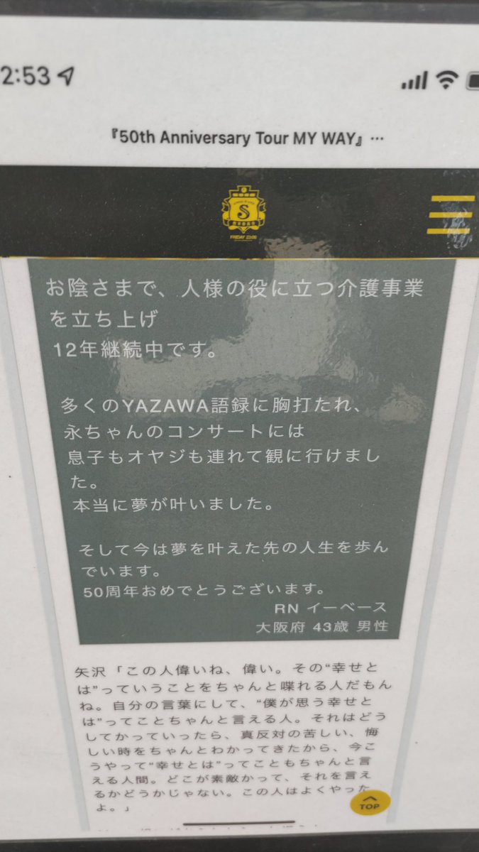 西成で偶然見かけた介護系事務所 いいこと書いてある 聞いたらここの会長が大ファンでMCで紹介されたそうです https://t.co ...