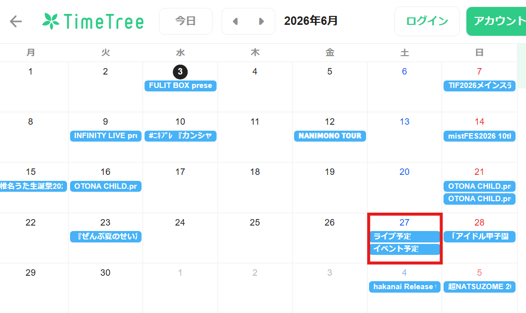 hakanaiさん、6月あとここだけ！ ここが知りたいんだけど、ここだけまだ解禁されてないんだな。もうそろそろ出るのかな