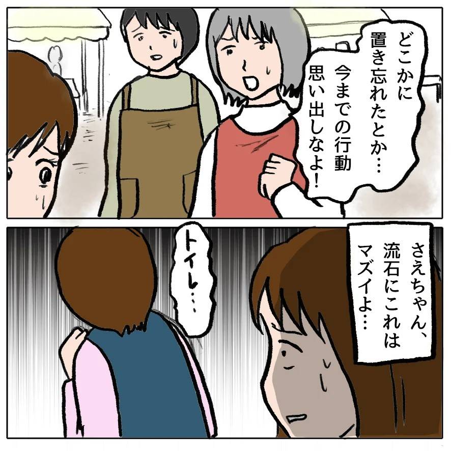 Post by 原黒ゆうこ@ママ友マンガ on X: 2/5