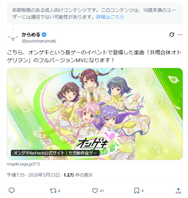すかいっ！ (@sukairodo_s8n) / Posts / X