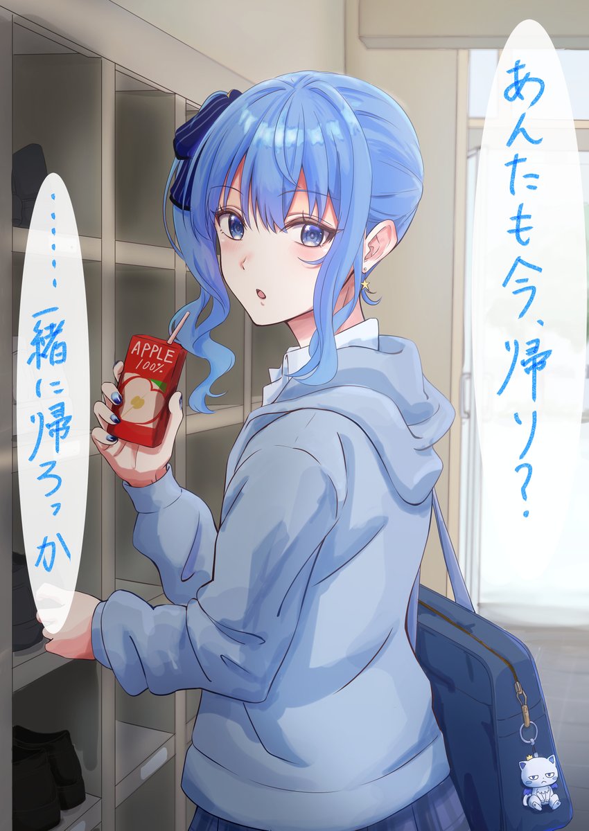 RT @kokoropyonpy: #ほしまちぎゃらりー 下駄箱にて