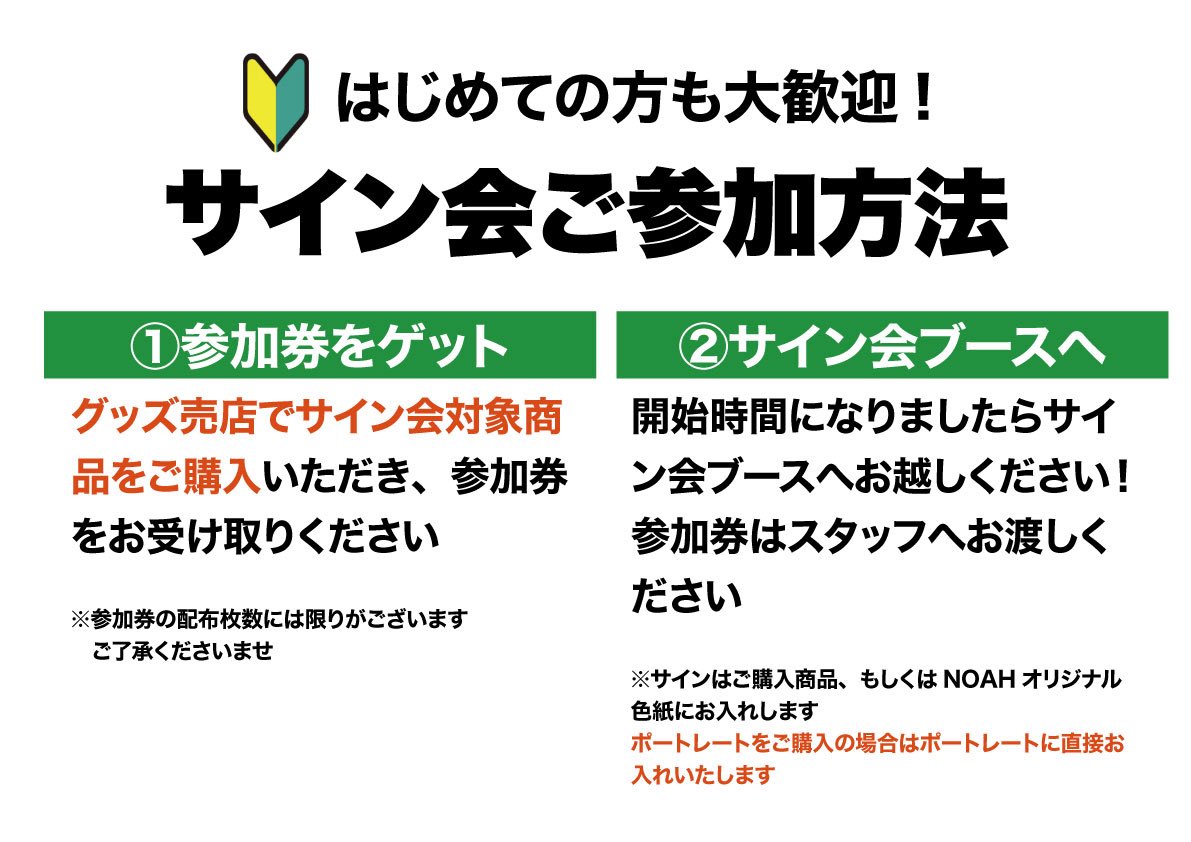 モハメド ヨネ ノアを見るならWRESTLE UNIVERSE! (@muhammad_yone) on X