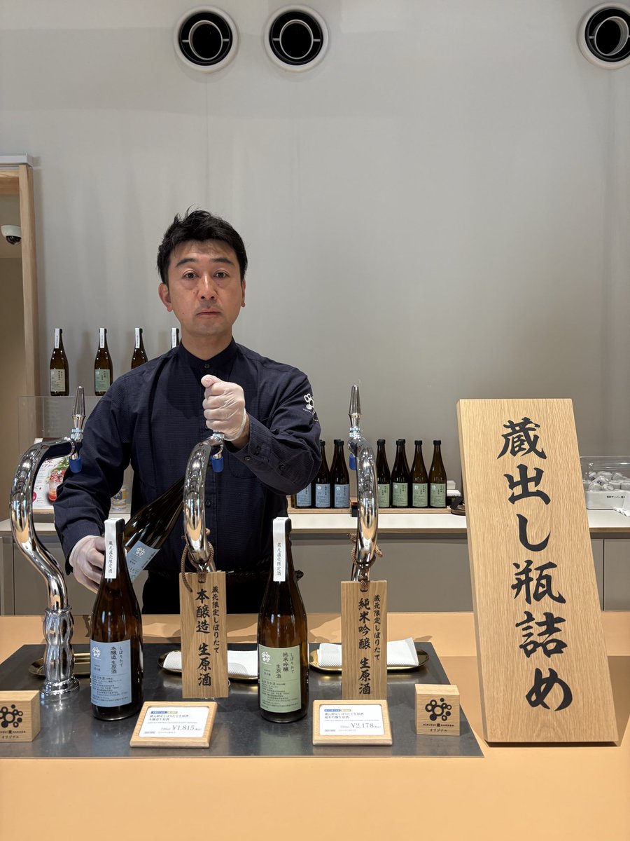 やぁ、新潟のみんな 菊水へ来ないか しぼりたての生原酒がキミを待っている…（ふなスパ係長・50歳・菊水酒造） #新潟 #日本酒 ...