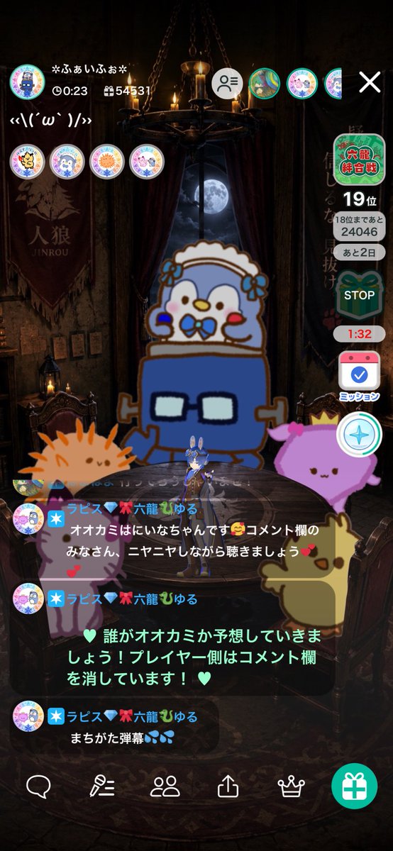 六龍メンバーで人狼してるよ！ ふぁいふぉ さんが #バーチャル音楽ライブtopia で配信中 https://t.co/L7ihFaVc6p ...