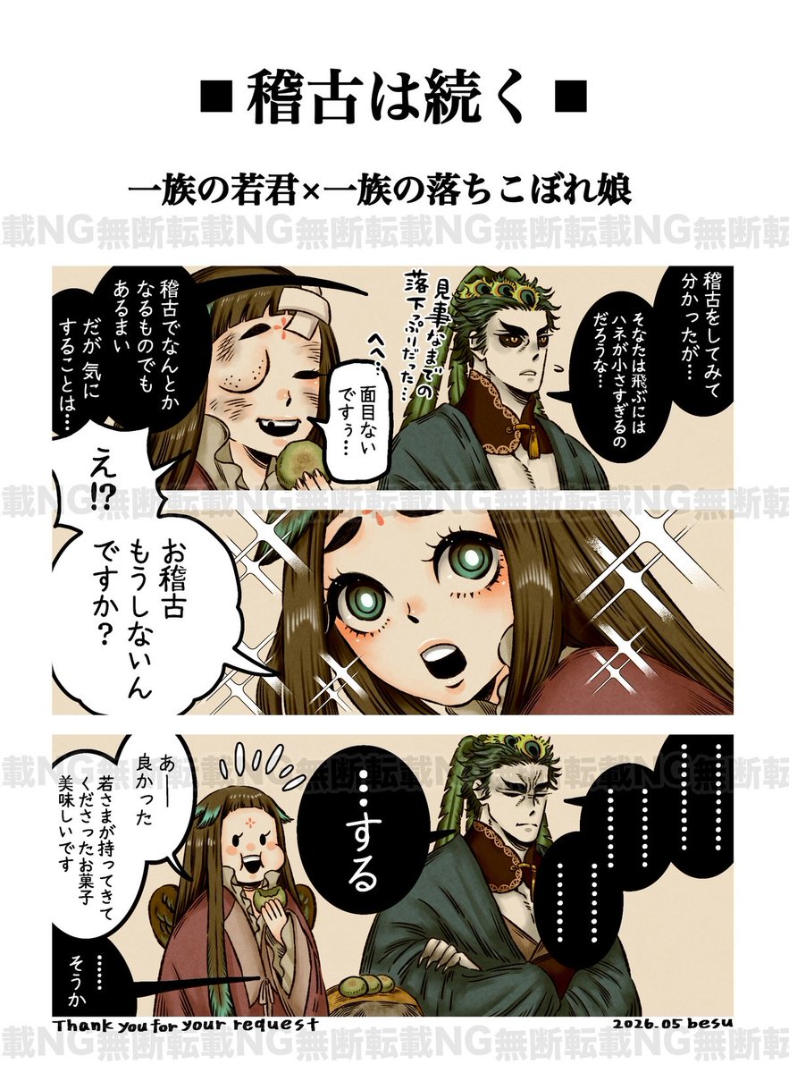 skebリクエストありがとうございました連 (not sensitive content.) https://t.co/MArVythR3O