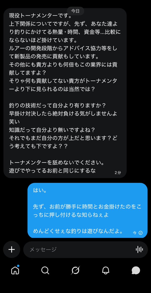 エリアトラウトのトーナメント界隈香ばしい越えて臭いやん