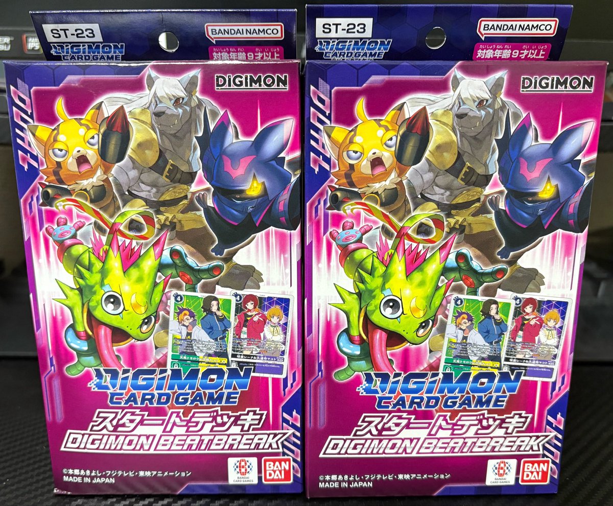 今日帰りに買ってきたデジカ…ビートブレイクのデッキを2個と必要なパーツを少々…これでもまだ足りない…モナークリザモンとハバキリモンは3枚ずつ ...
