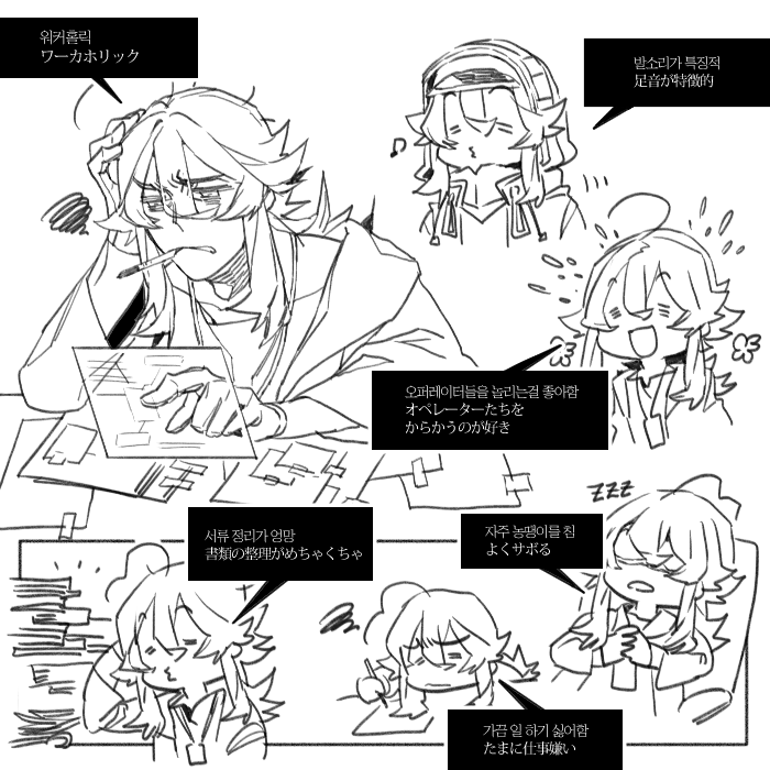 [明日方舟] 오퍼레이터들의 대사에서 보이는 닥터. 일 중독이지만 가끔은 일 하기 싫어하고 자주 농땡이를 친다. 그리고 식생활이 ...