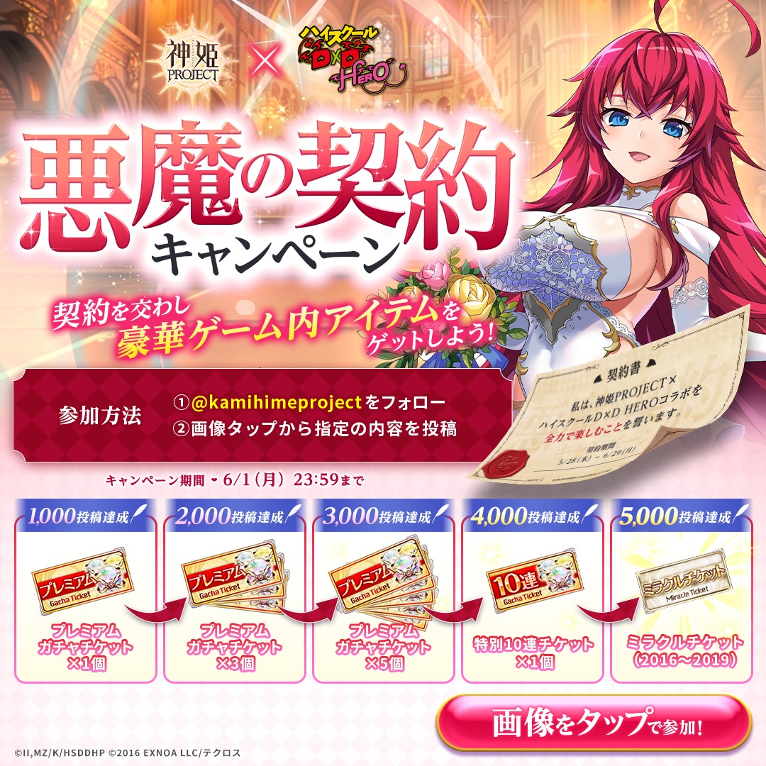 神姫PROJECT（公式） (@kamihimeproject) / Posts / X