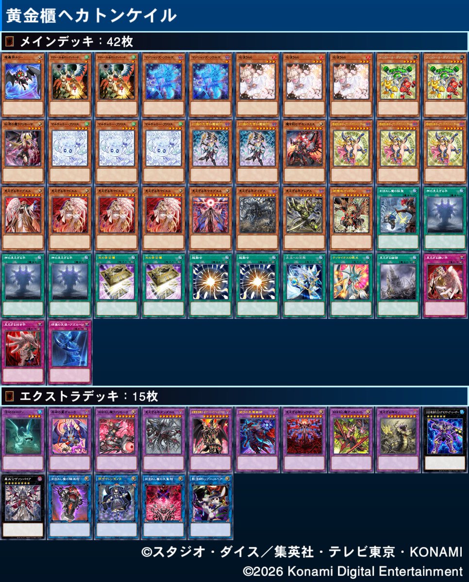 #遊戯王ニューロン 幻魔の扉入れたほうがいいのかなぁ https://t.co/vgfegk8stG