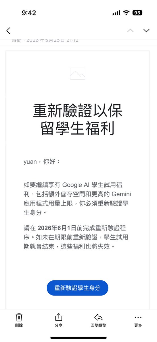 Google AI 学生试用要重新认证了，等过期后，再去用 Pixel 认证。