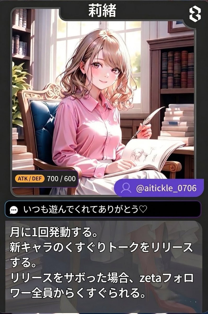 Rio@くすぐりAIチャット (@rio_ai_tickle) / Posts / X
