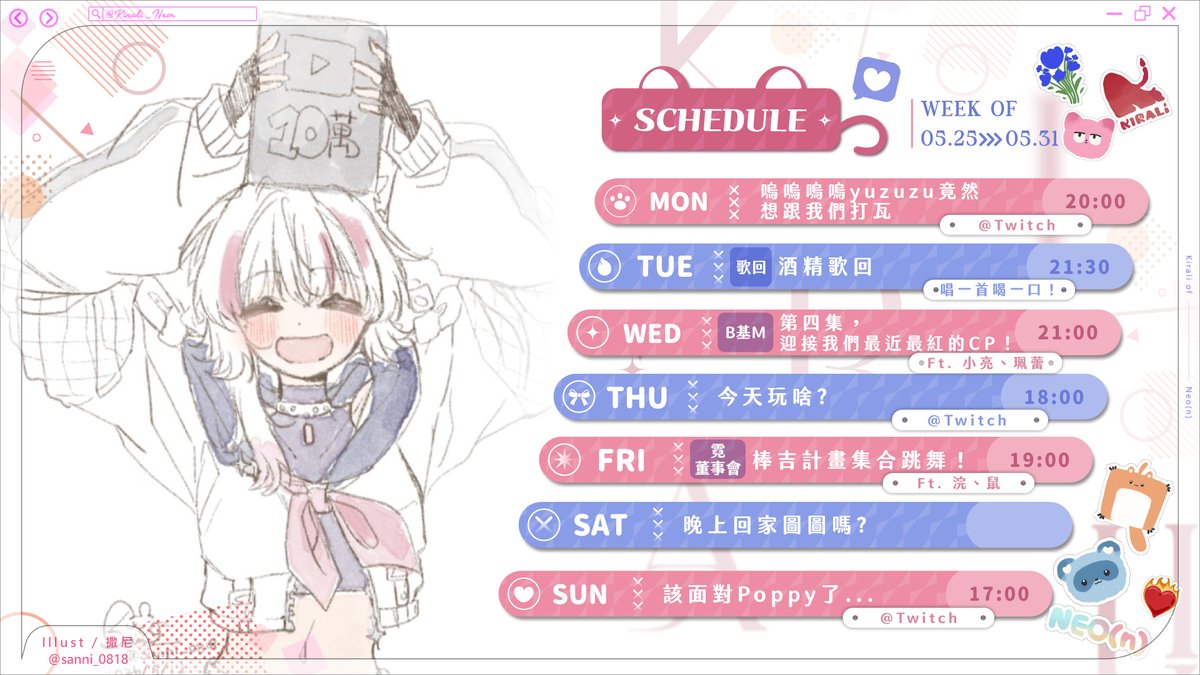 煌Kirali💥Meridian💥我是一隻豹 (@Kirali_Neon) / Posts / X
