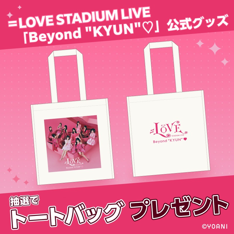 ＝LOVE_official (@Equal_LOVE_12) / Posts / X