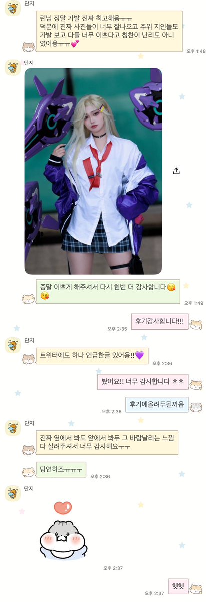 Post by 🫧Lz샵🫧 가발세팅샵/6-8월오픈 on X: 감사합니다!!