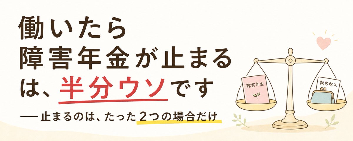 川田祐一｜障害者の働きづらさと生きづらさに向き合う障害当事者 (@kawada_yuichi) on X