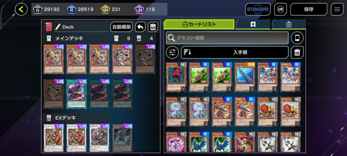 そろそろ闇の力に手出していいかな
