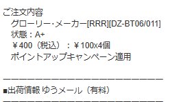 入るかどうかはともかく確保しといてよかった 昼間のあどナイスすぎか？(自画自賛)
