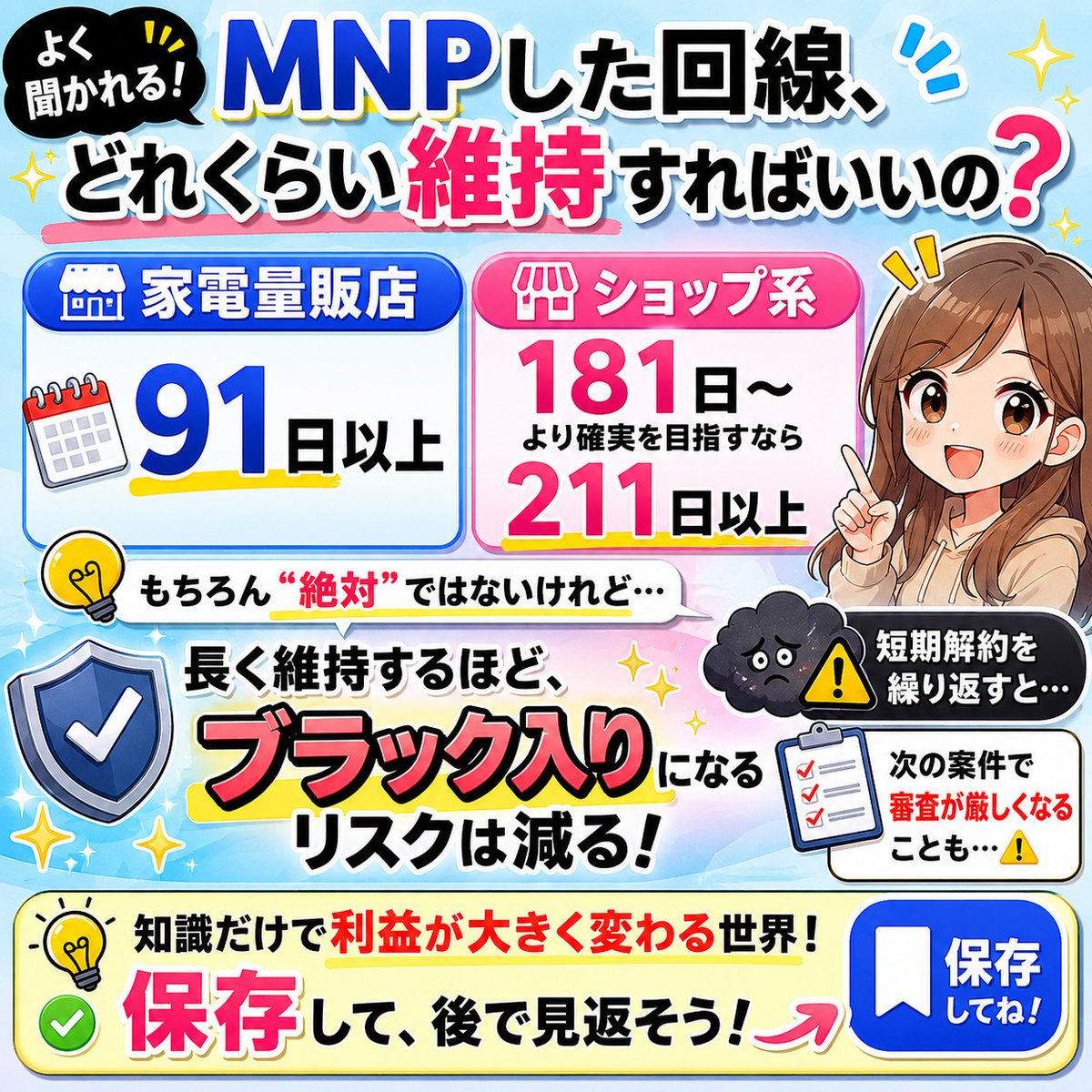 あゆ🍀副業 MNP×iPhone (@ayu_lucky8) / Posts / X