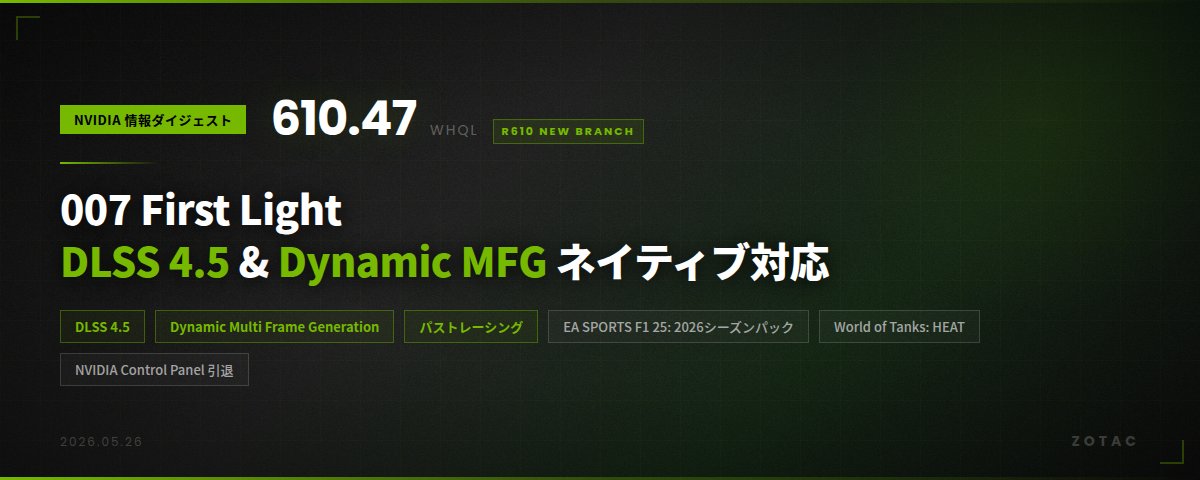 ZOTAC日本 (@ZOTAC_JAPAN) on X