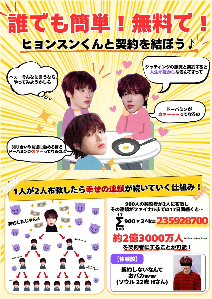 @lxnv_kio 辛いお気持ちの中このような機会を下さってありがとうございます 私からはヒョンスンくんのアピールをさせていただきたいです ‍ ...