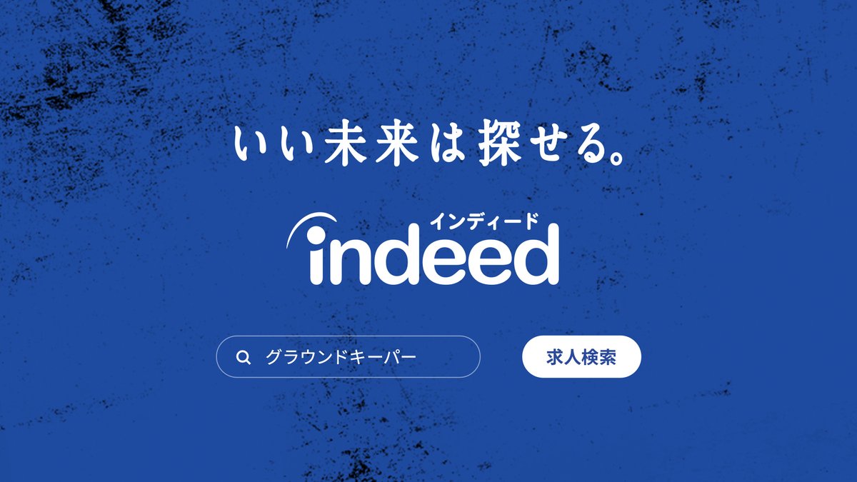 Indeed (@IndeedJapan) / Posts / X