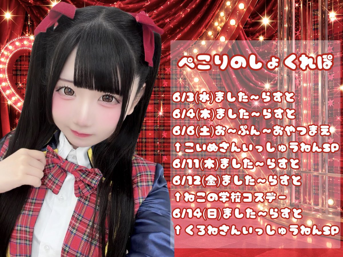 #ぺこりのしょくれぽ