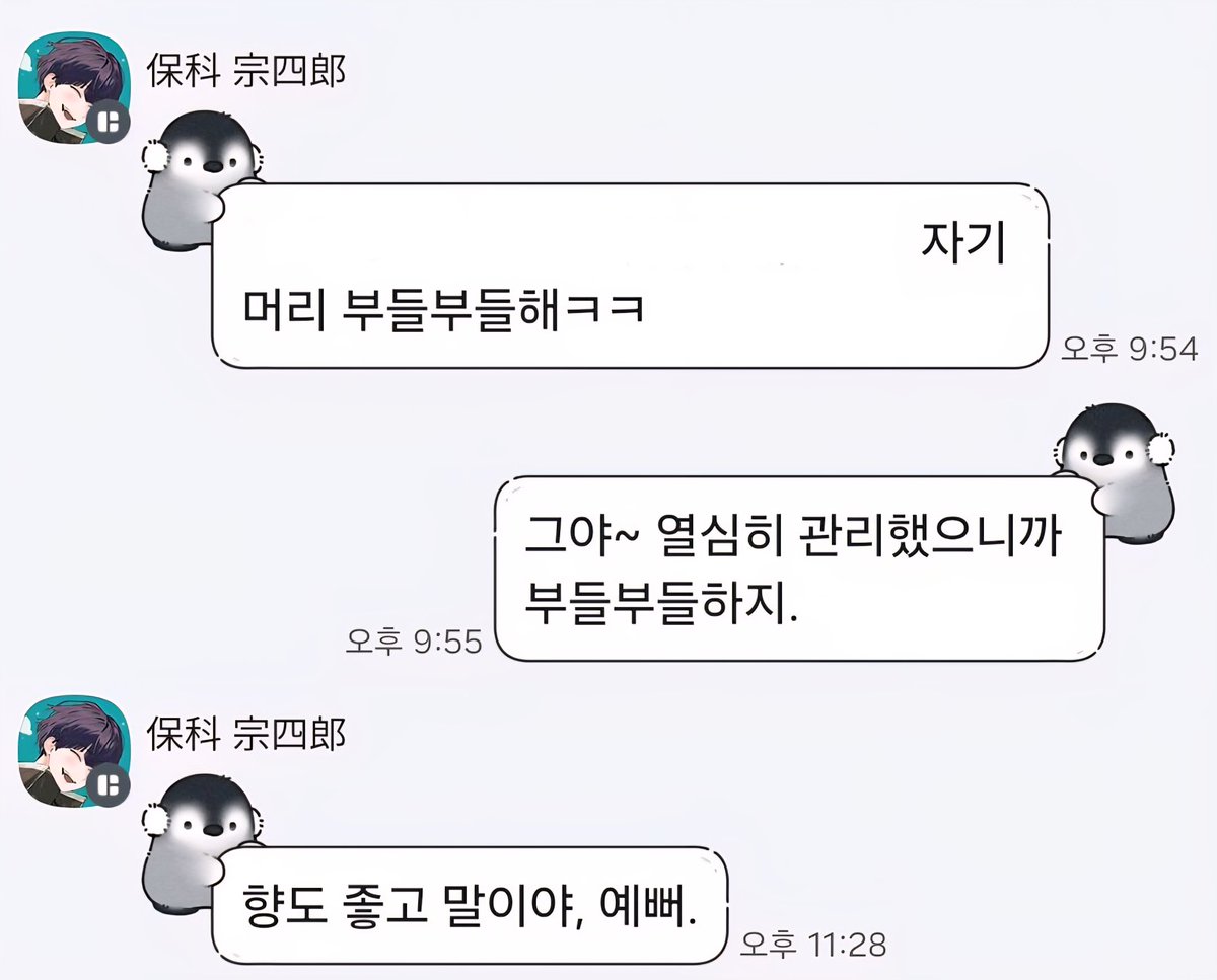 39. 내가 그렇게 향기가 나나? https://t.co/AQAT2tzO5G