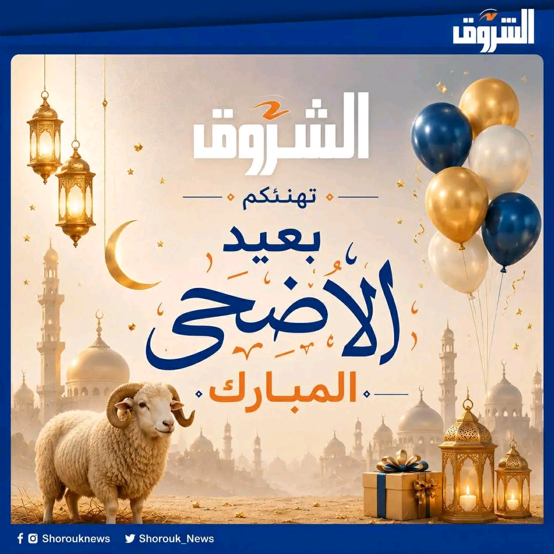 Shorouk News (@Shorouk_News) / Posts / X